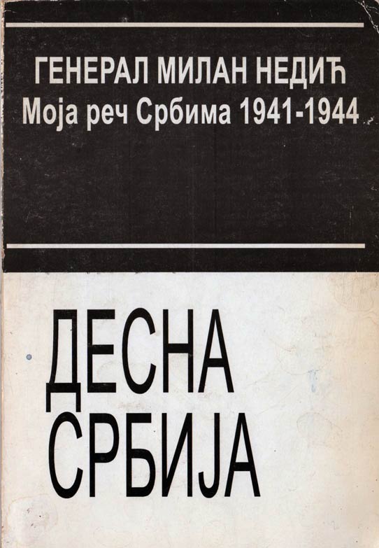 General Milan Nedić - Moja reč Srbima 1941-1944 - Vojna knjižara